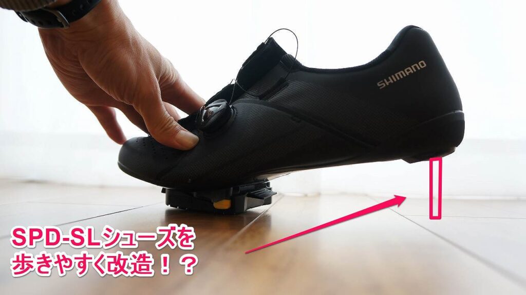 「SPD」と「SPD-SL」比較！違いは？どっちが良いの？